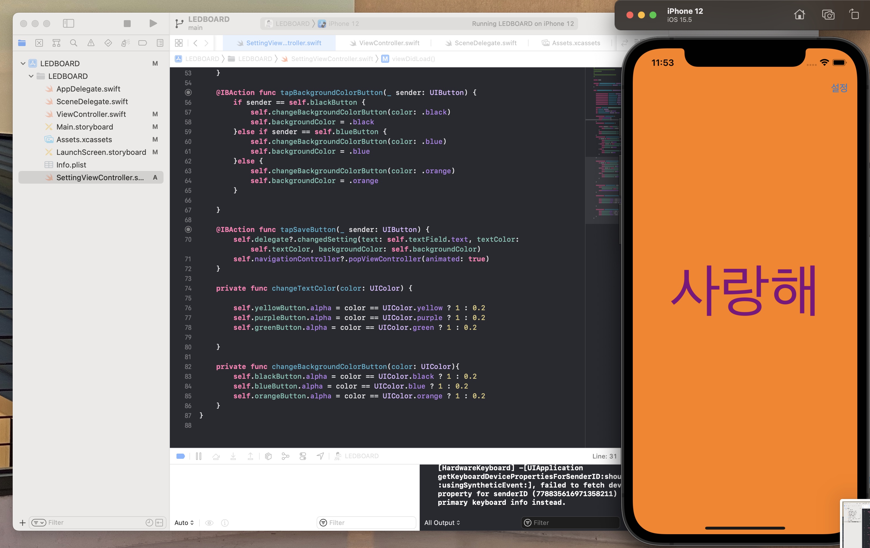 GitHub - jinyongyun/LED-display-App: 경기장이나 노래방 또는 콘서트에서 쓸 수 있는 led 글자 앱