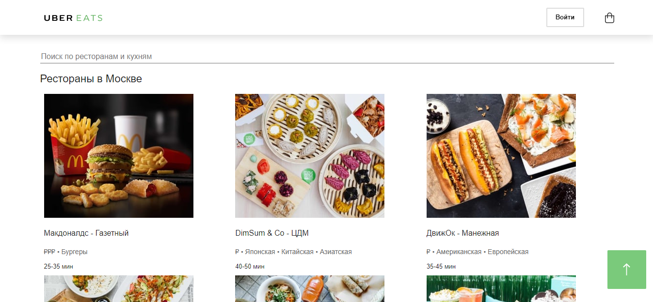 GitHub - starcorsair/web-project: Проект по созданию сайта ресторана по готовому макету (https ...