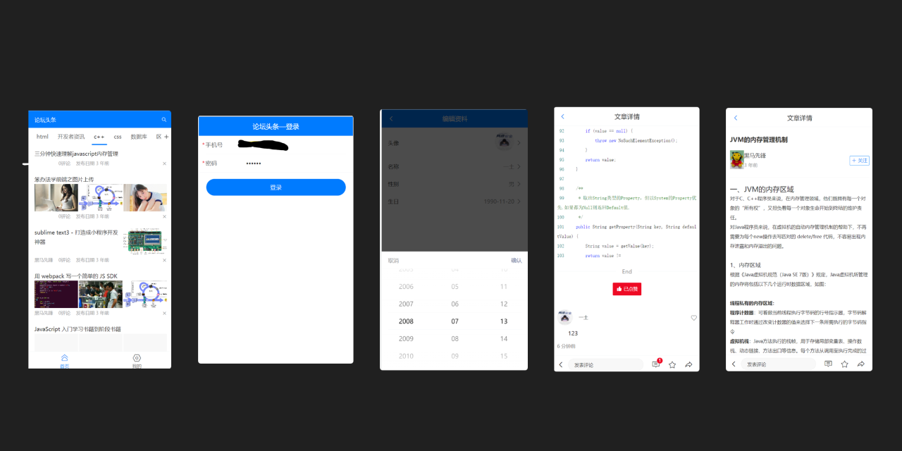 Github Yitu Wang First Project 第一个独立完成的项目 论坛头条类 从2021年11月码到2022年2