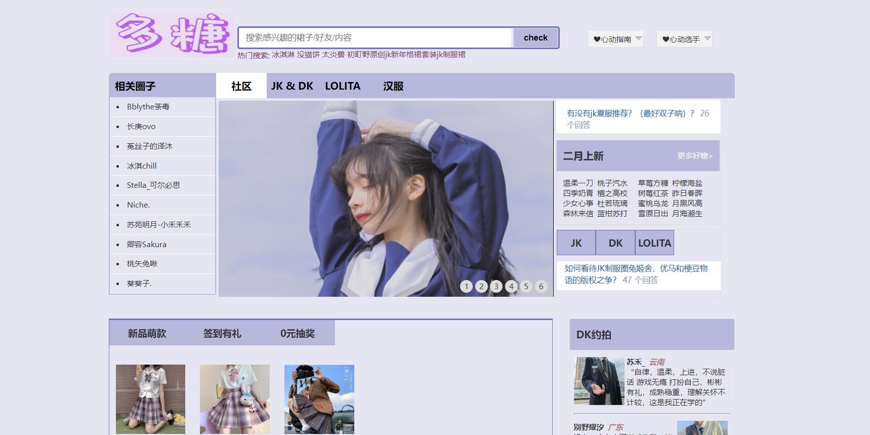 GitHub - tangtang/Duotang: An introduction to the jk uniform mall website