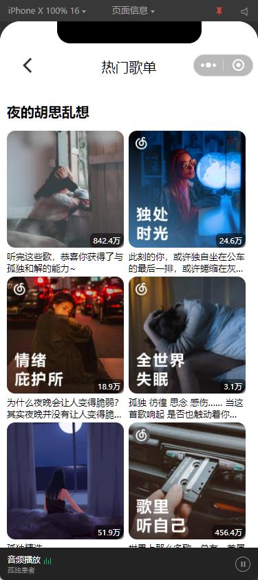 GitHub - 3189676839/163Music: 网易云音乐小程序 codewhy！！！