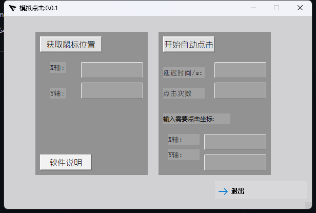 GitHub - leope515/simulation-click-v0.0.1: 模拟点击
