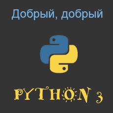 GitHub - Ultraluxe25/Stepik_Sergey_Balakirev_Python