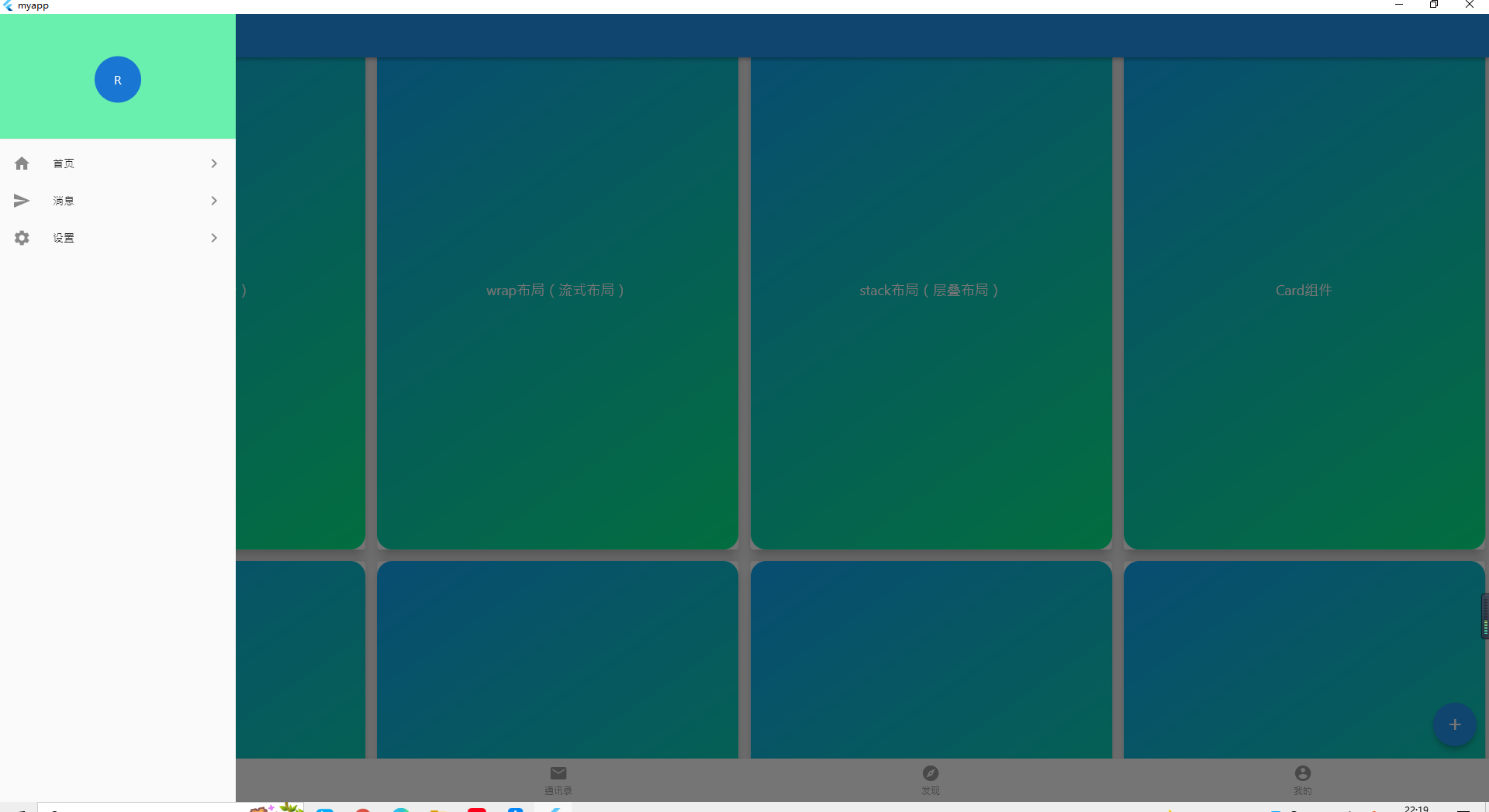 Github Bdsvvz Flutter Myapp Flutter