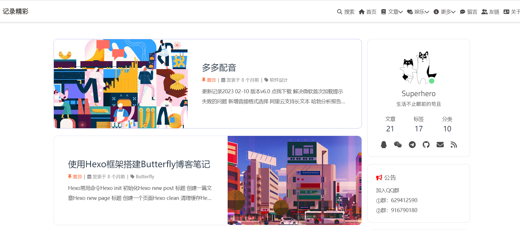 GitHub - Superheroff/app966: 我的博客源码
