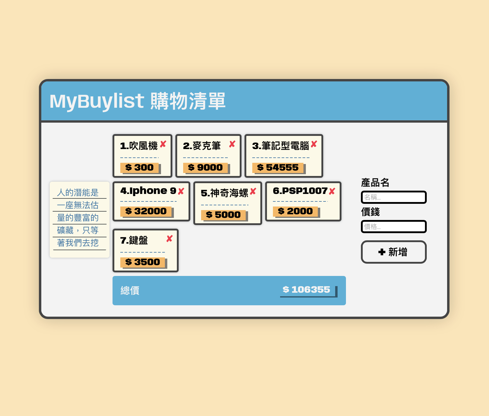 GitHub - april808/project-5-shop-list: jQuery / json 動態產生購物車清單，基本的新增與刪除清單方式。