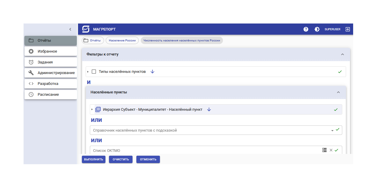 GitHub - magnit-tech/magreport-open: Магрепорт - свободно ...