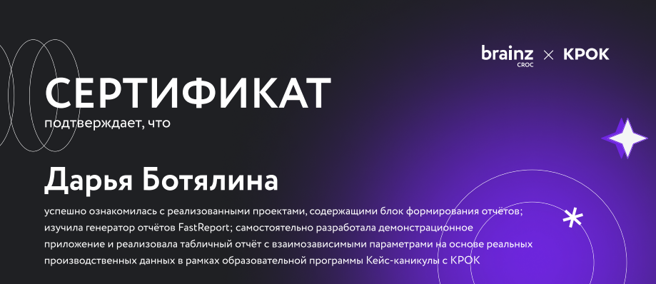 GitHub - DaryaHomyak/ReportGenerator