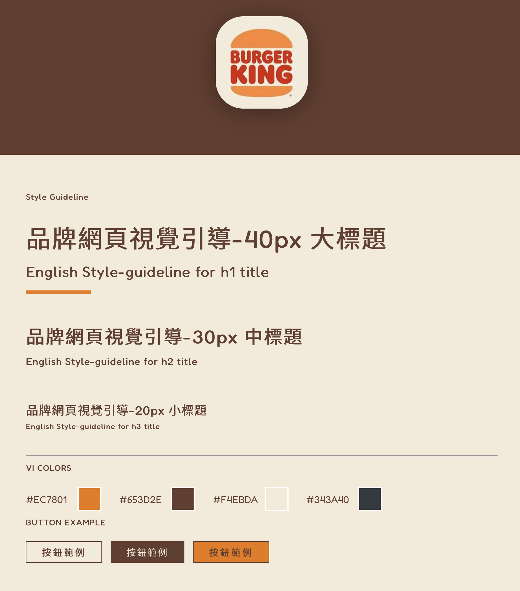 GitHub - april808/project-2-brand-guideline: Brand Guideline(網頁品牌視覺指導套色) 模板作業