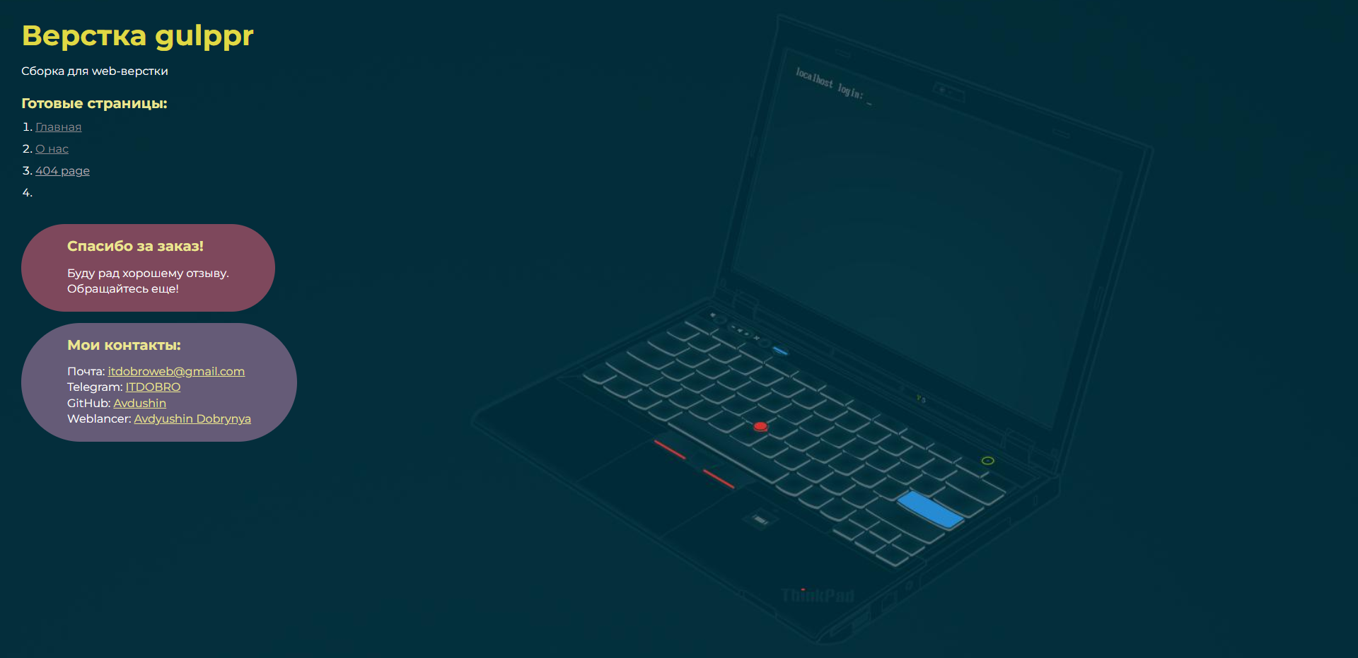 GitHub - Avdushin/WebSiteBase: GULP build to create Web-Applications better