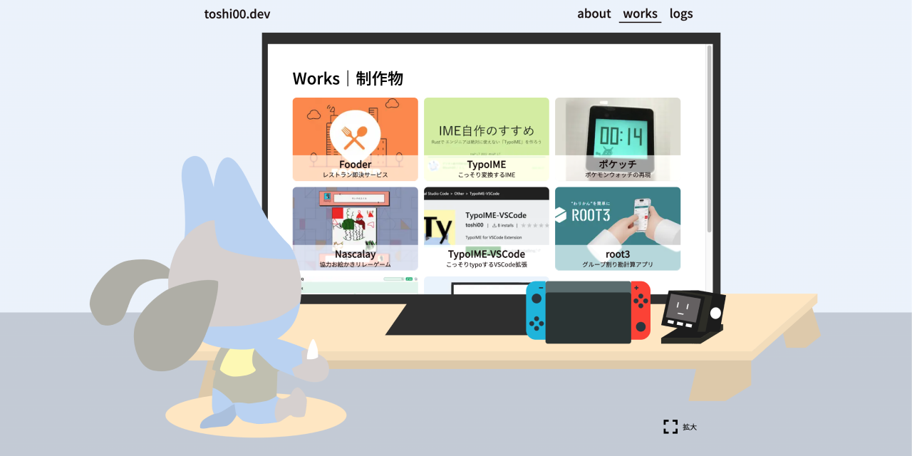 GitHub - toshi-pono/toshi00-portfolio: toshi00の制作物まとめサイト兼遊び場です