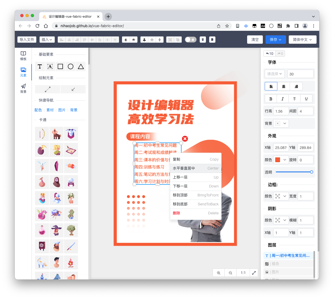 Canvas editor GitHub Topics GitHub
