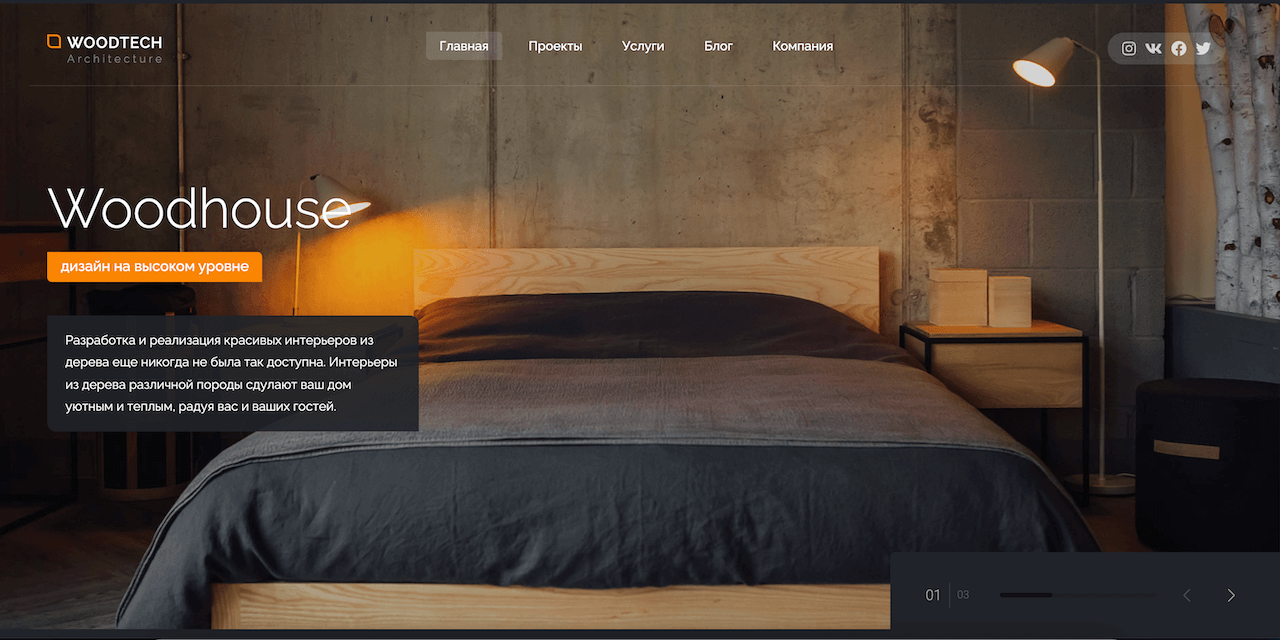 GitHub - kartmax/woodtech: Website html-layout for an interior design studio.