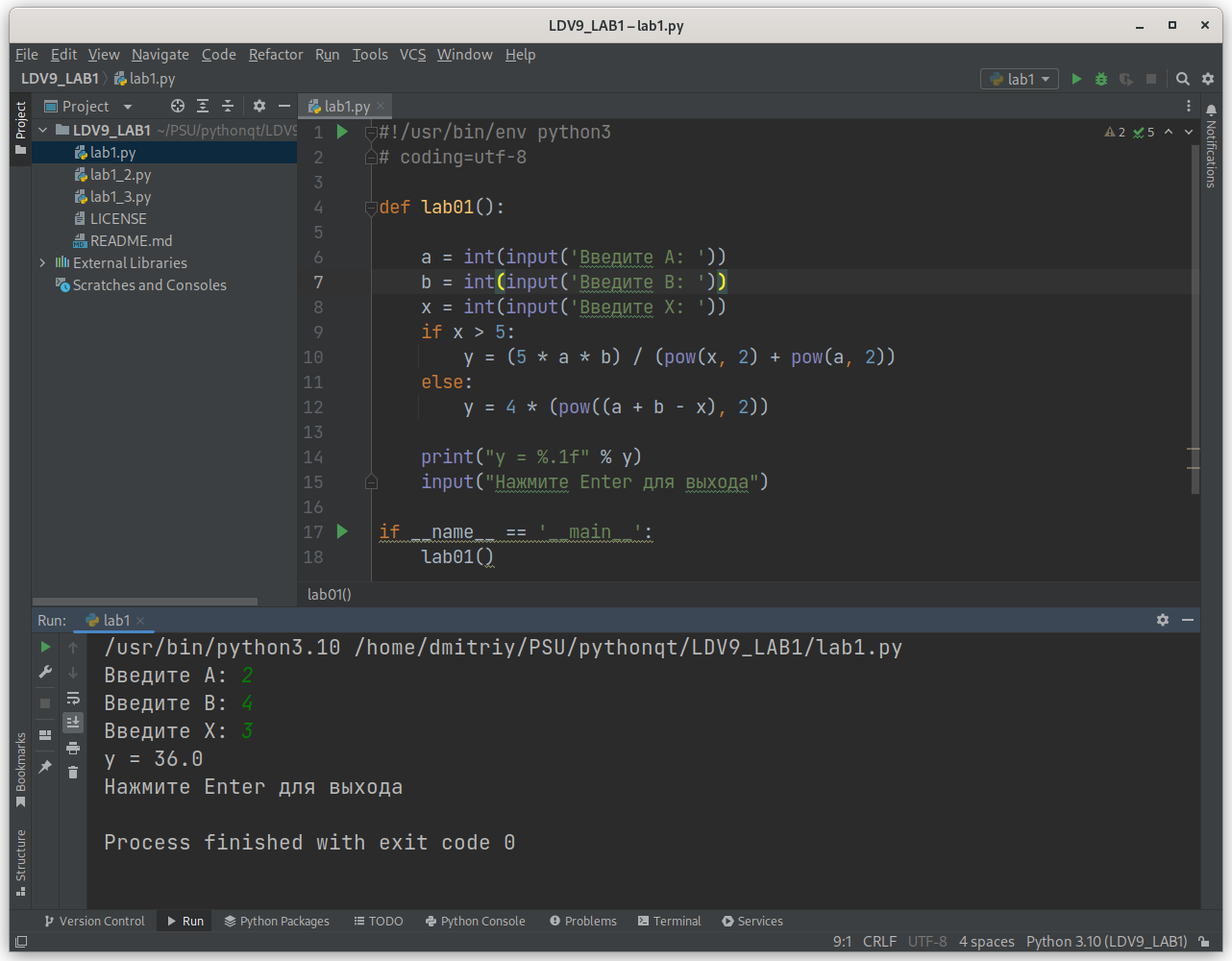 GitHub - LDmitriyV/LDV9_LAB1_PythonQt5: Практическая работа №1 ...