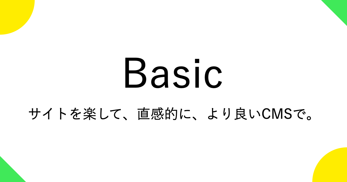 GitHub - mtoksuy/basic: 世界で最もSEOに効くCMS。世界で公開されているウェブの67% がCMSで構築されています。それらのCMSですが、私たちの目線からは大雑把だっ ...