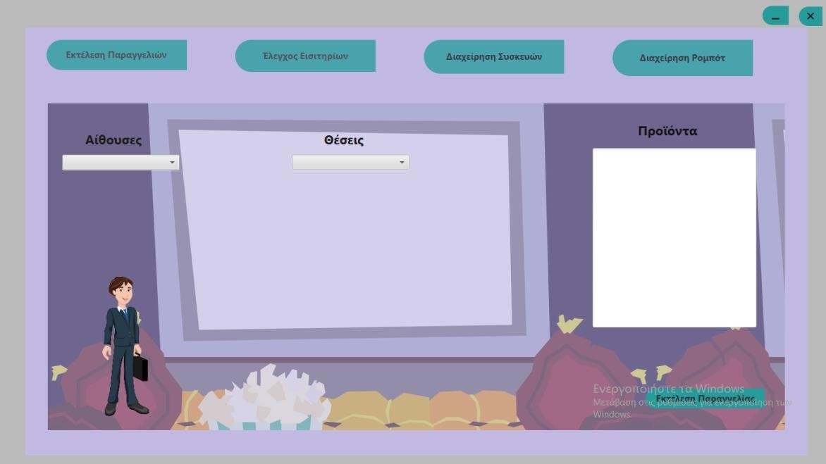 GitHub - mariakatrinaki/Cinema-JavaFX: Cinema-Complex a management ...