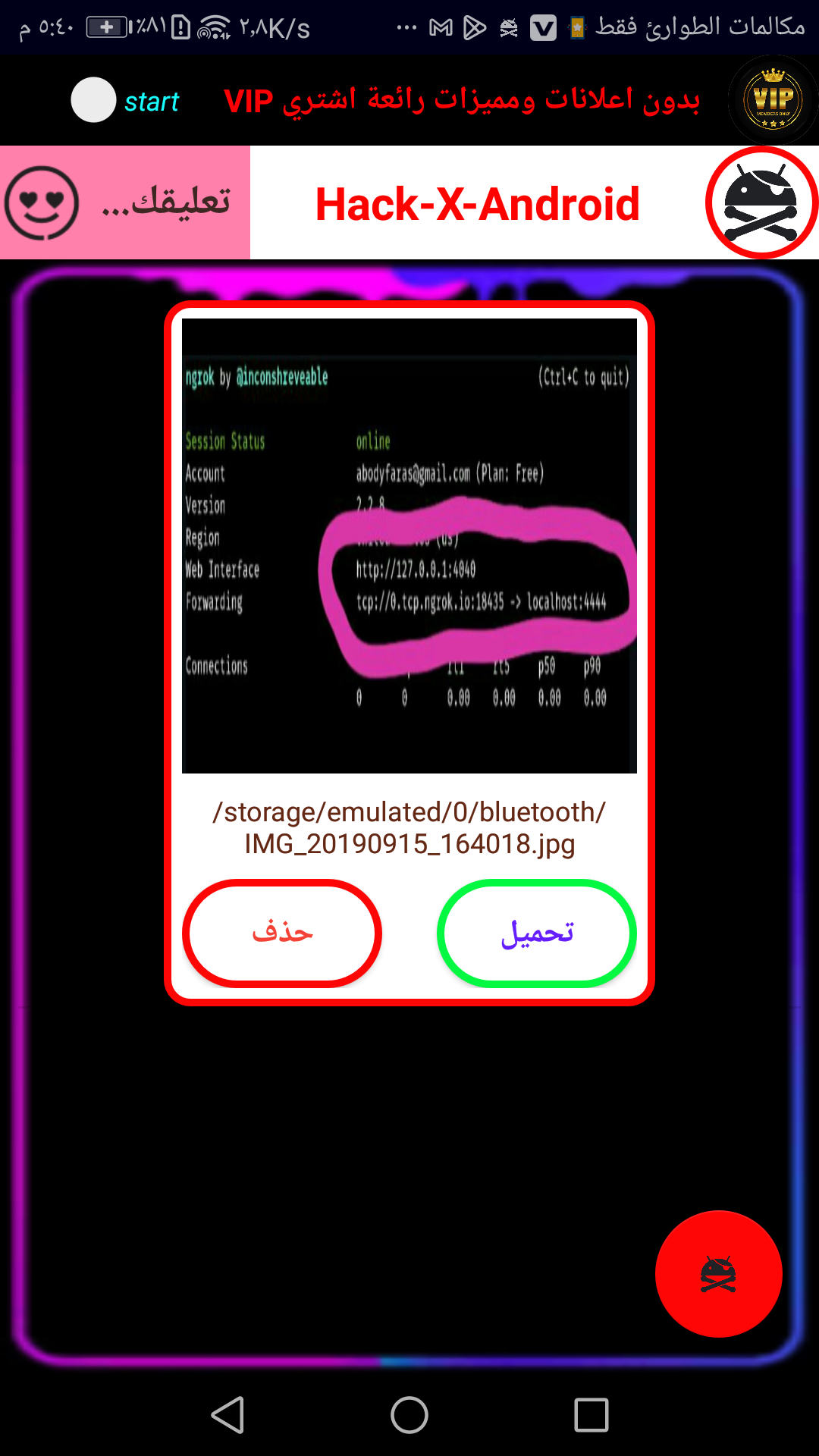 GitHub - XAndroid1/Hack-Picture: The best application to photograph the victim, pull pictures ...