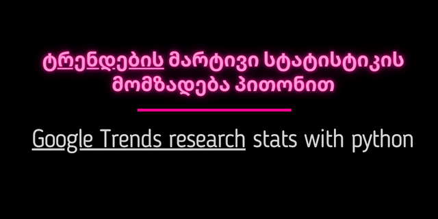 GitHub - ddatunashvili/Trend_analysis: google trends მარტივი სტატისტიკის მომზადება პითონით