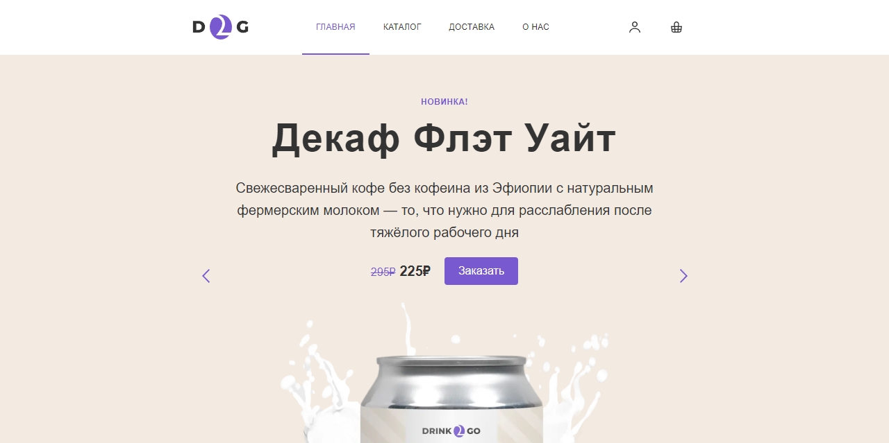 GitHub - L0rDoCH/drink2go