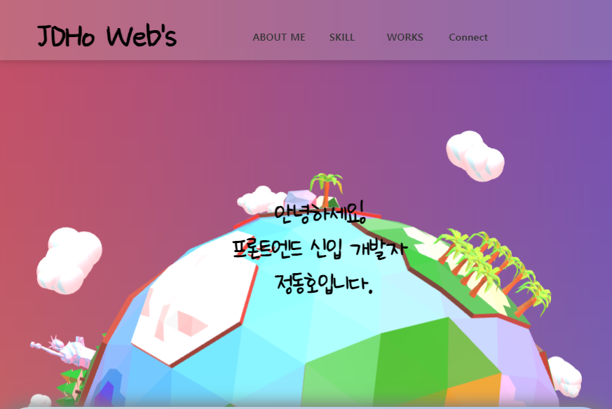 GitHub - DHmix/jdh_portfolio: jdh_portfolio