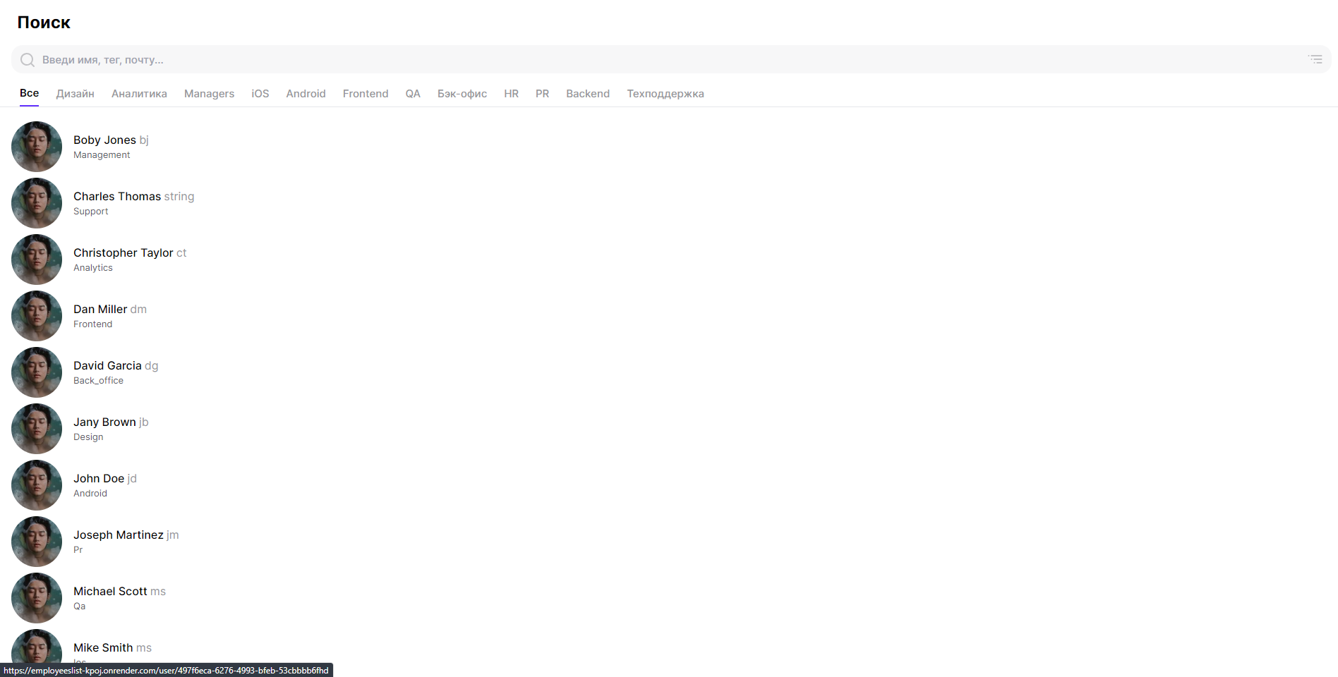 GitHub - Hire-Hoffee/Workers-List: Мониторинг списка сотрудников (приложение для стажировки)