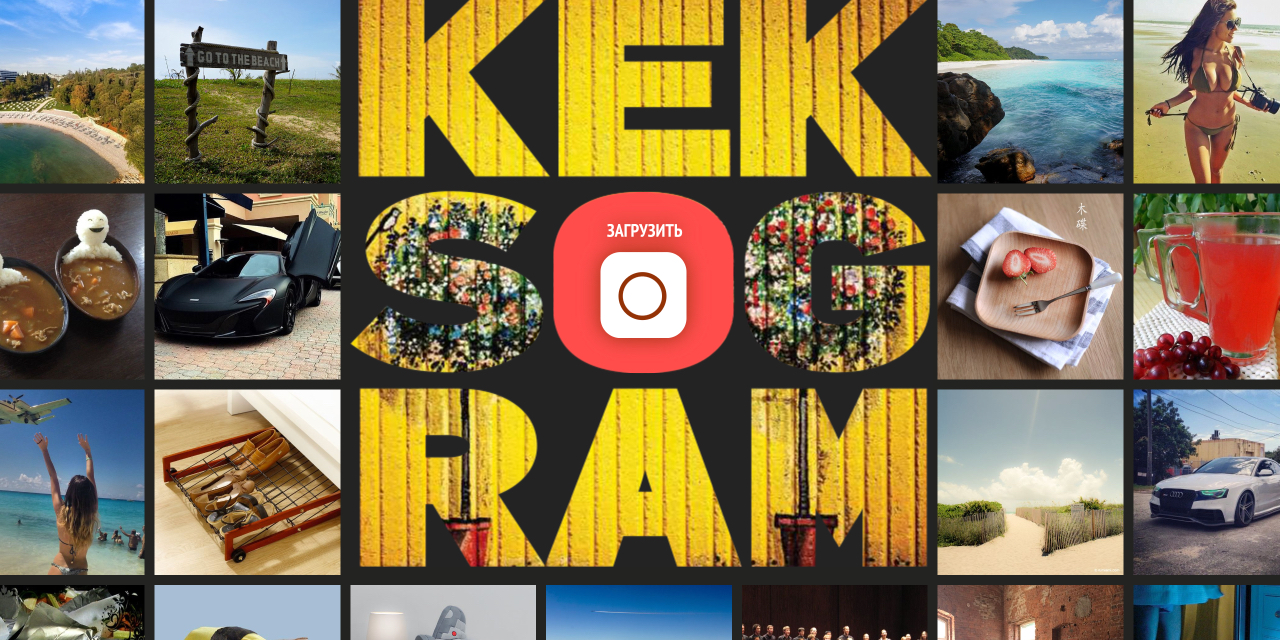 GitHub - AlexBelostozky/Keksogram-simple-HTML-Academy: Learning project of Instagram-like client ...