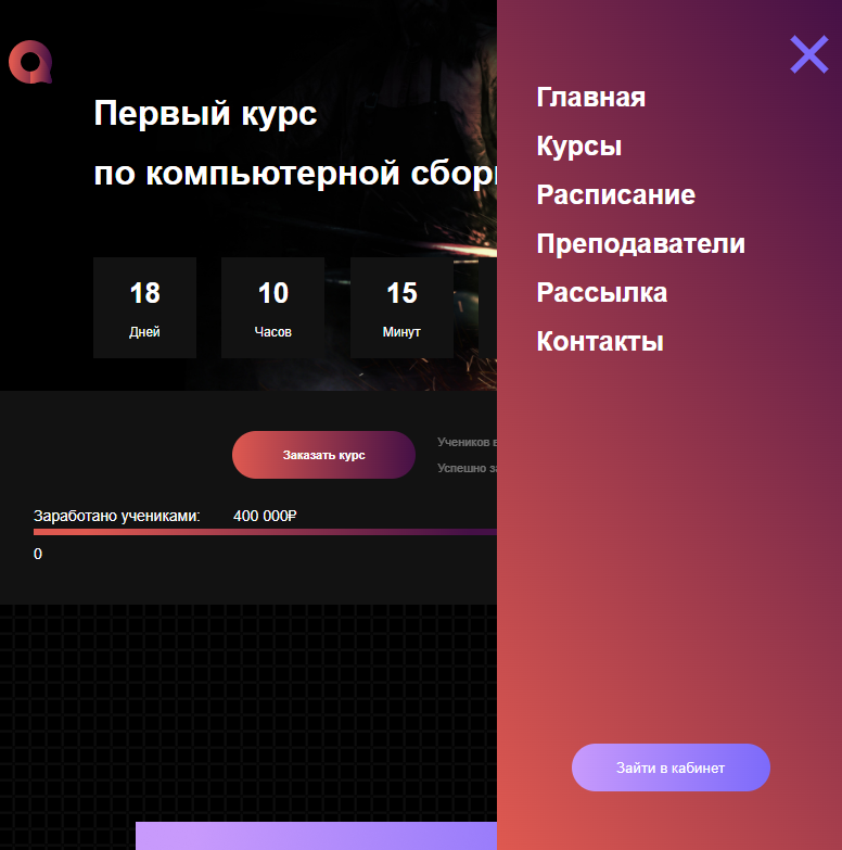GitHub - odinnadcataya/computer-courses