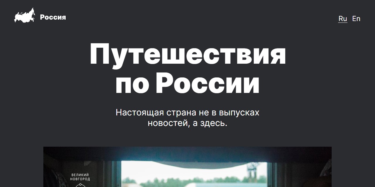GitHub - Bjorn86/russian-travel: Проект Путешествие по России представляет из себя лендинг ...