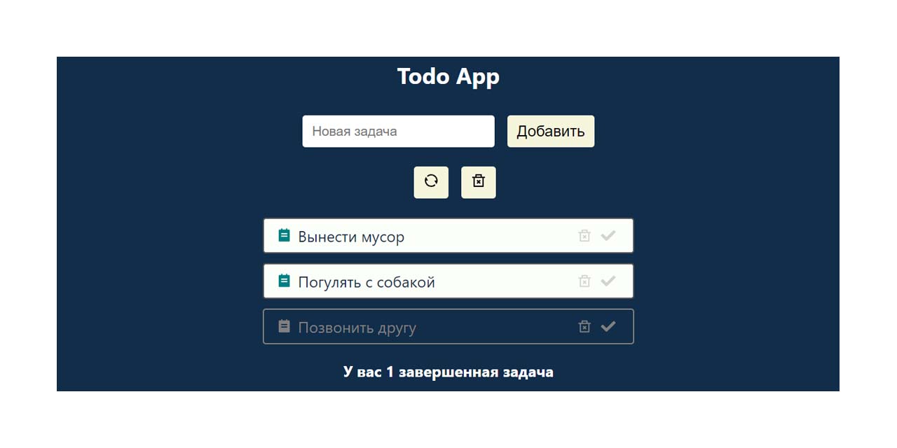 GitHub - Butterzzz/todo-app-v2: Список задач v2 на React.js