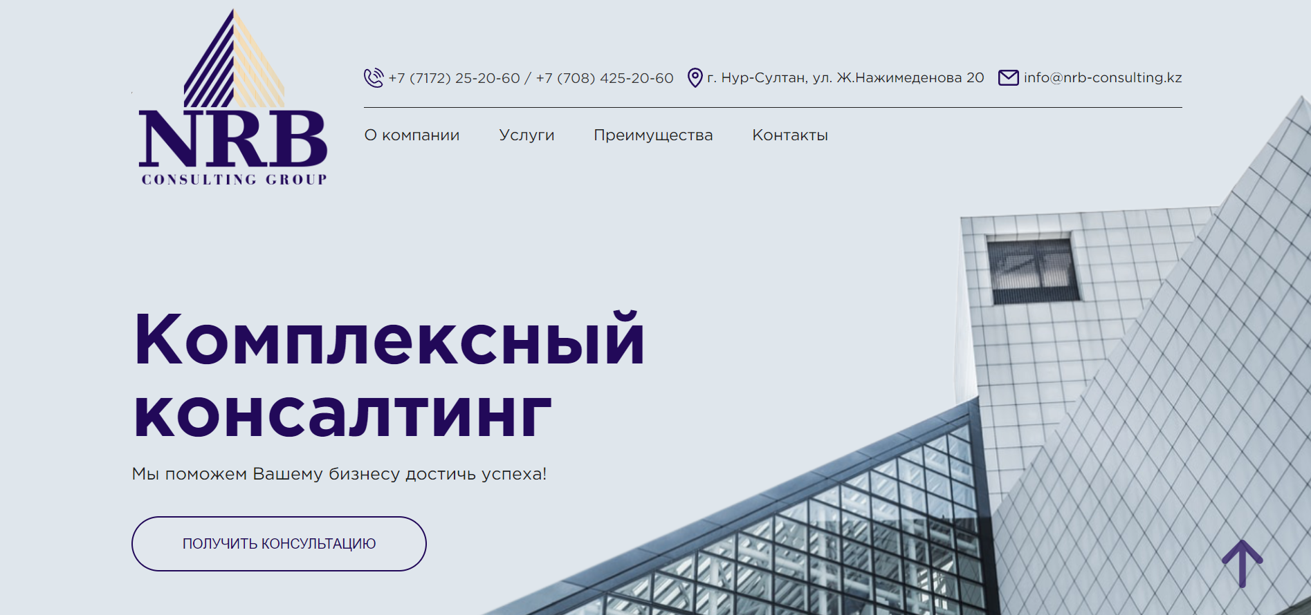 GitHub - Anastassiya-Rybak/landing-page-NRB-consulting-group: Made landing page like a all alone ...