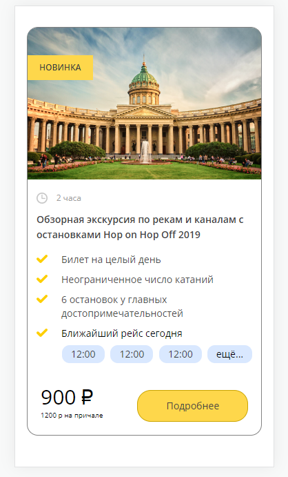 GitHub - ytpt/neva-maket: Product cards for Neva-river