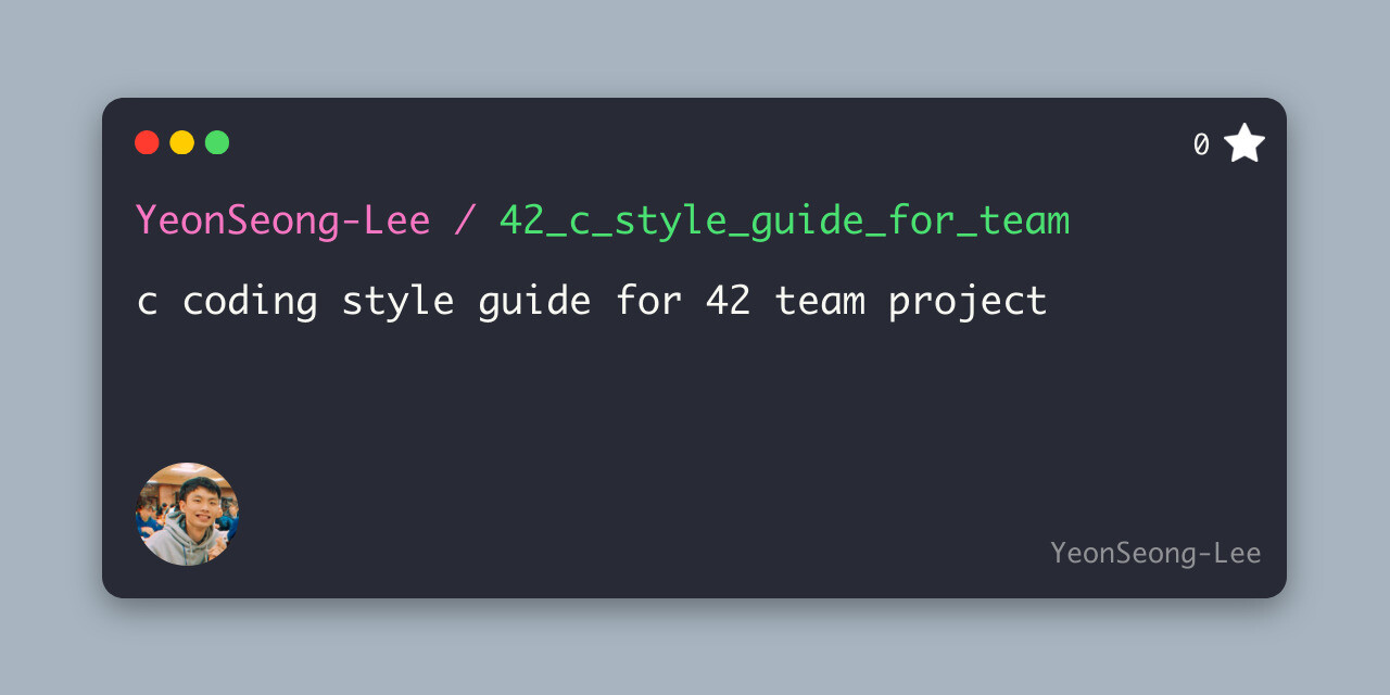 GitHub - YeonSeong-Lee/42_c_style_guide_for_team: c coding style guide for 42 team project