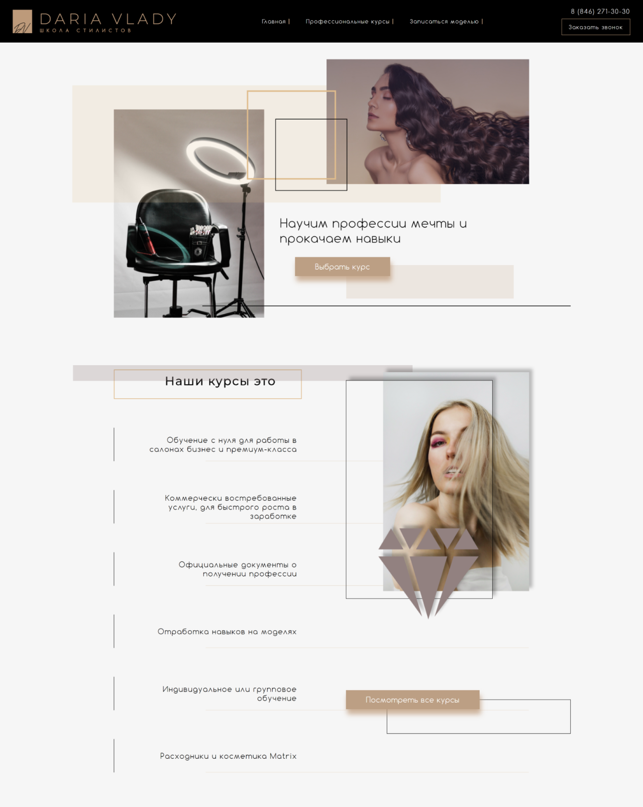 GitHub - volkovakaterin/Barber-School-Daria-Vladi: Сайт для школы ...