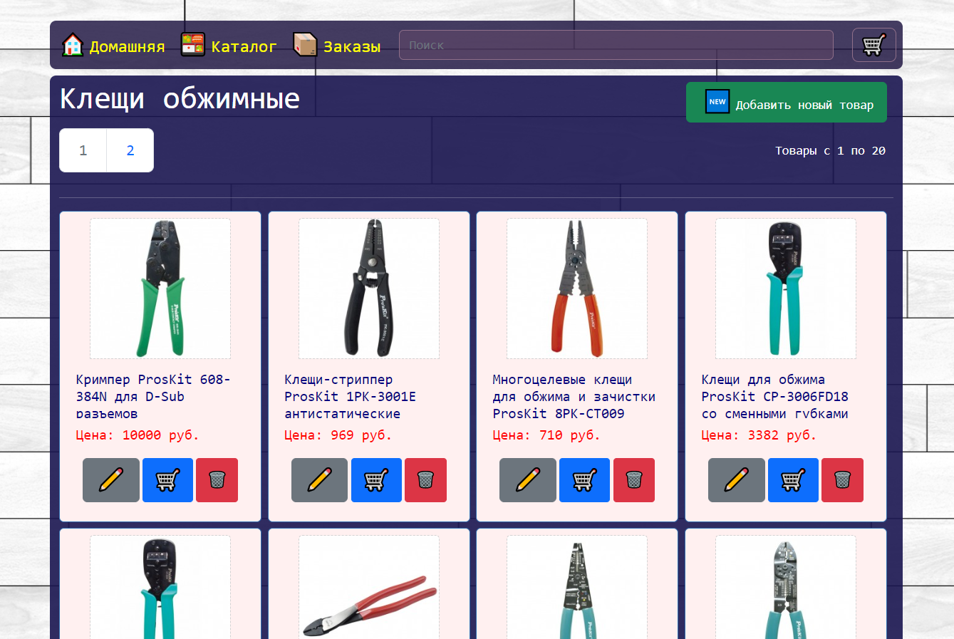 GitHub - Painven/EShop