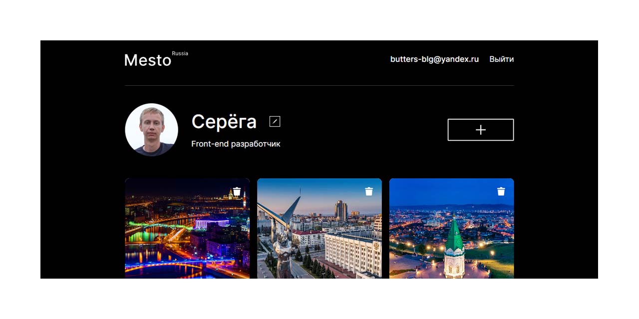 GitHub - Butterzzz/react-mesto-api-full: Репозиторий для API проекта Mesto с системами ...