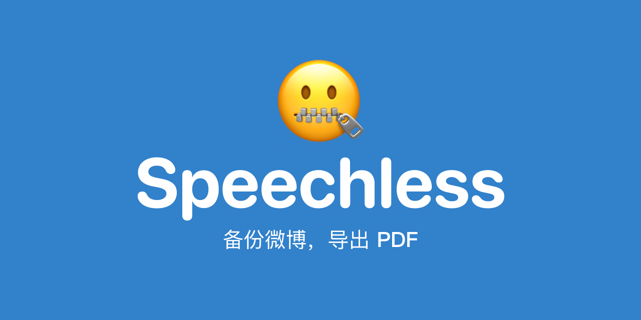 GitHub - meterscao/Speechless: 把新浪微博的内容，导出成 PDF 文件进行备份的 Chrome Extension。
