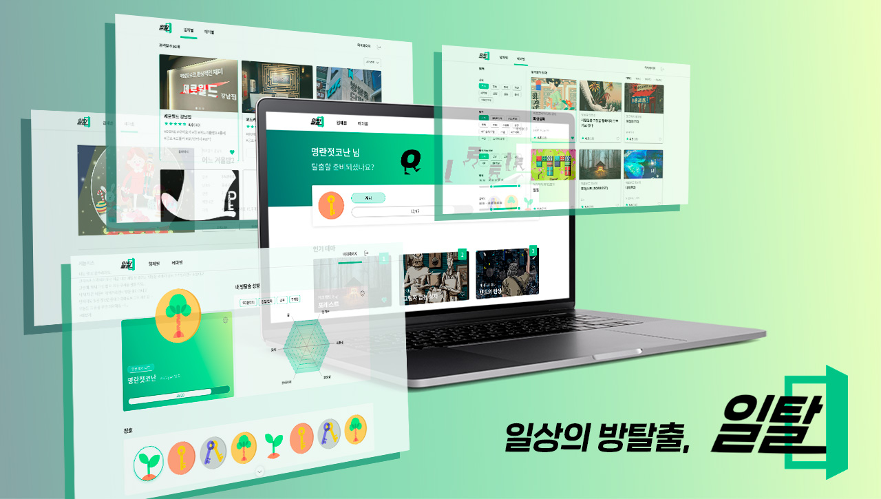 Github Il Talil Talfront 방탈출 정보를 한 곳에 모아보고 유저들의 리뷰를 모아서 보는 사이트 유저의 리뷰 의지를 돕기 위해 뱃지라는 기능을 추가함