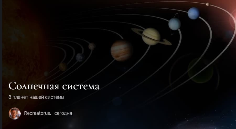 GitHub - Recreatorus/Solar-System