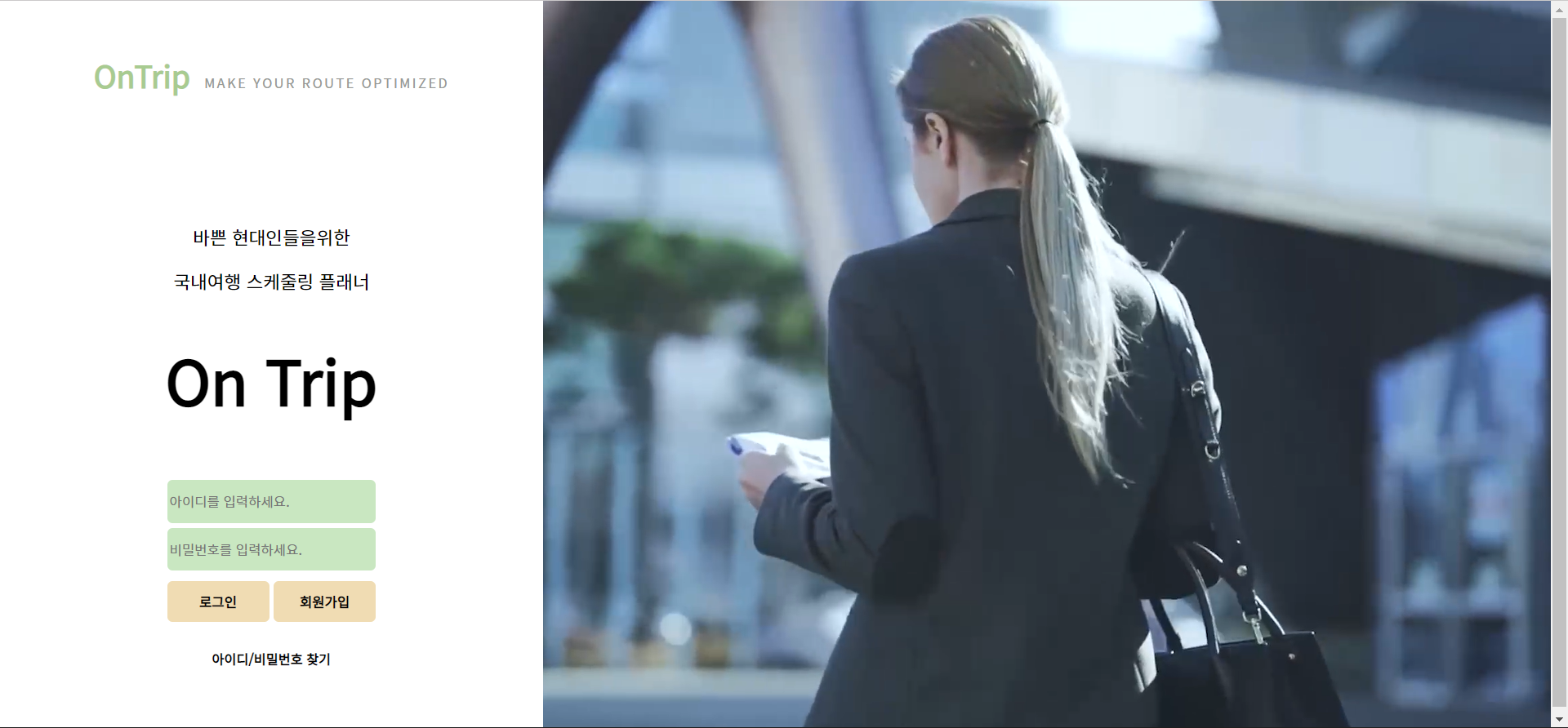 GitHub - KCY9392/KH_ONTRIP: - 여행 추천&예약 웹사이트