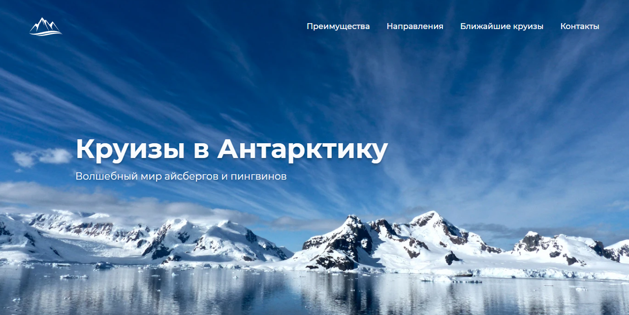 GitHub - L0rDoCH/Antarctic-Cruises