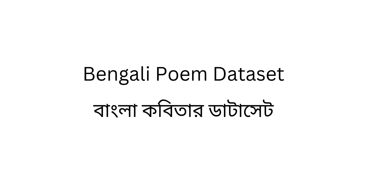 GitHub - shuhanmirza/Bengali-Poem-Dataset: 🗄️ Stylometric Dataset of Bengali Poems