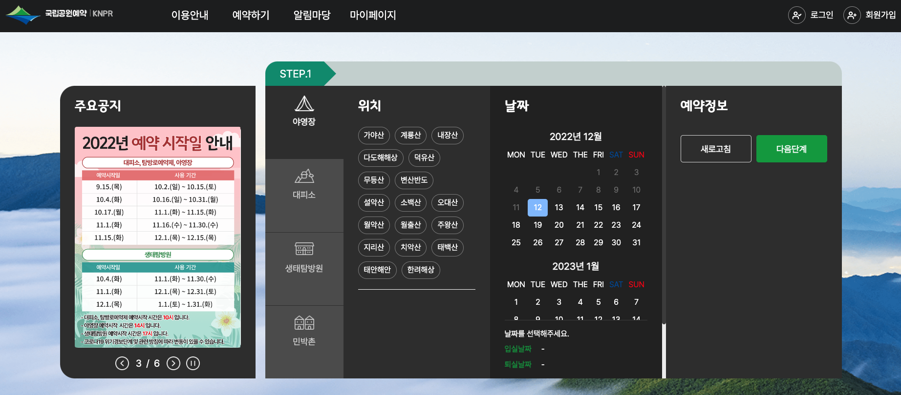 GitHub - ghongjw/knpr2211: 3rd Project for Web Programming