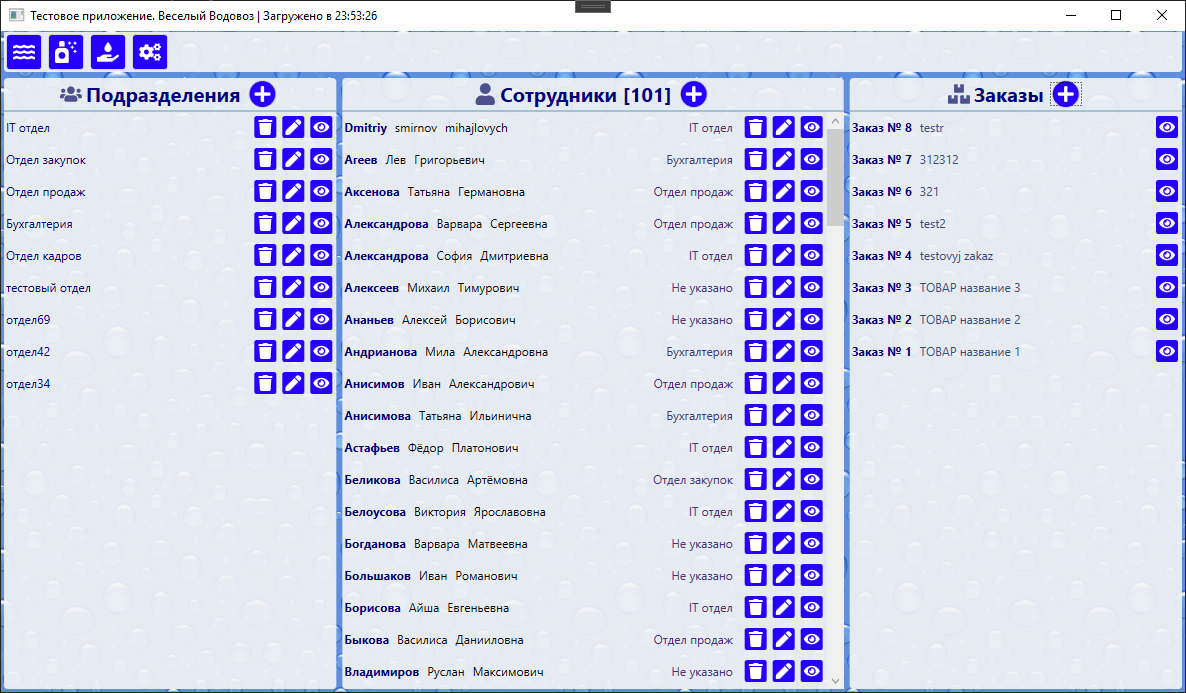 Github Painven Vodovoztestapp