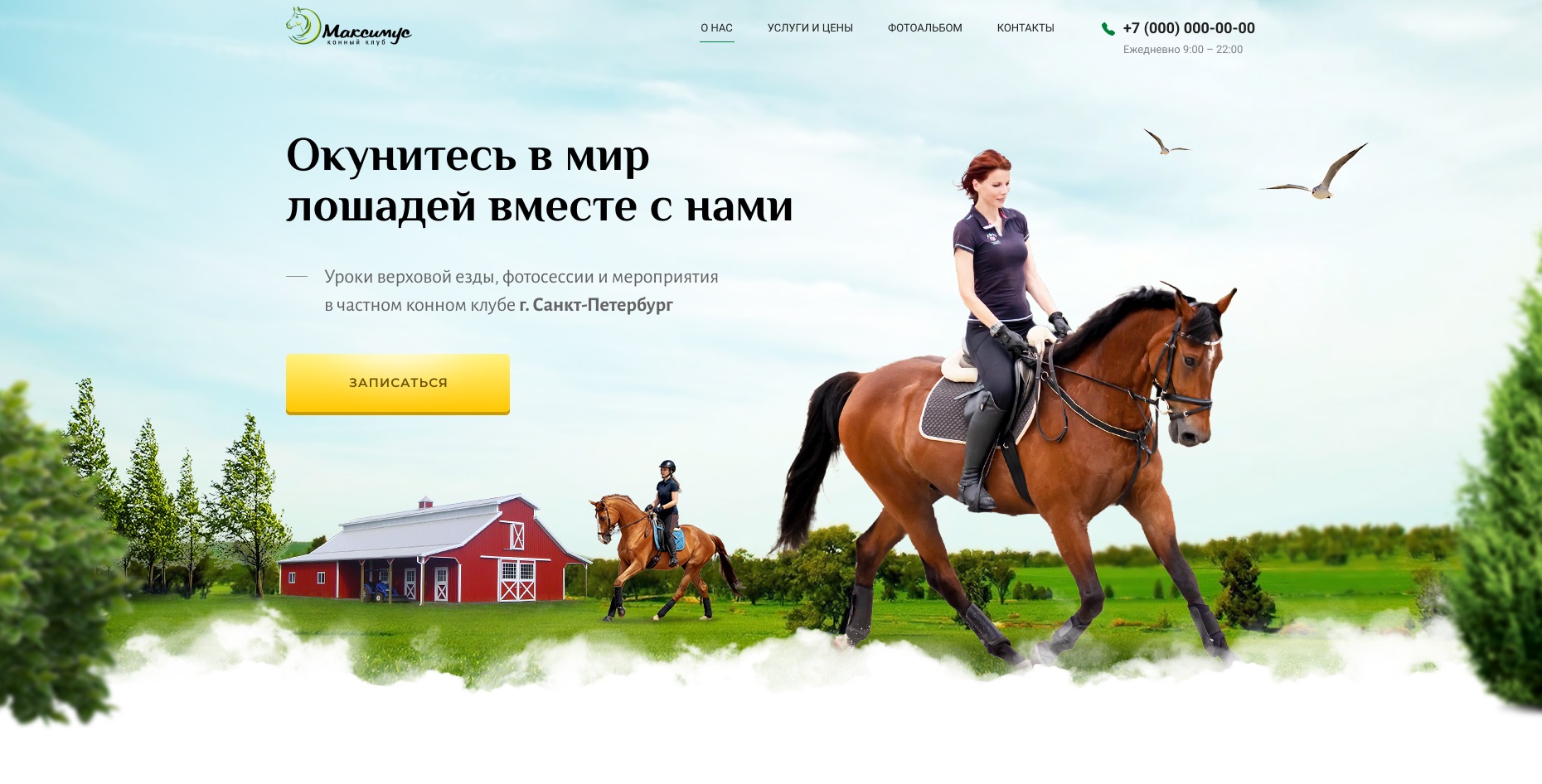 GitHub - nda17/Horse-club: Horse_Club