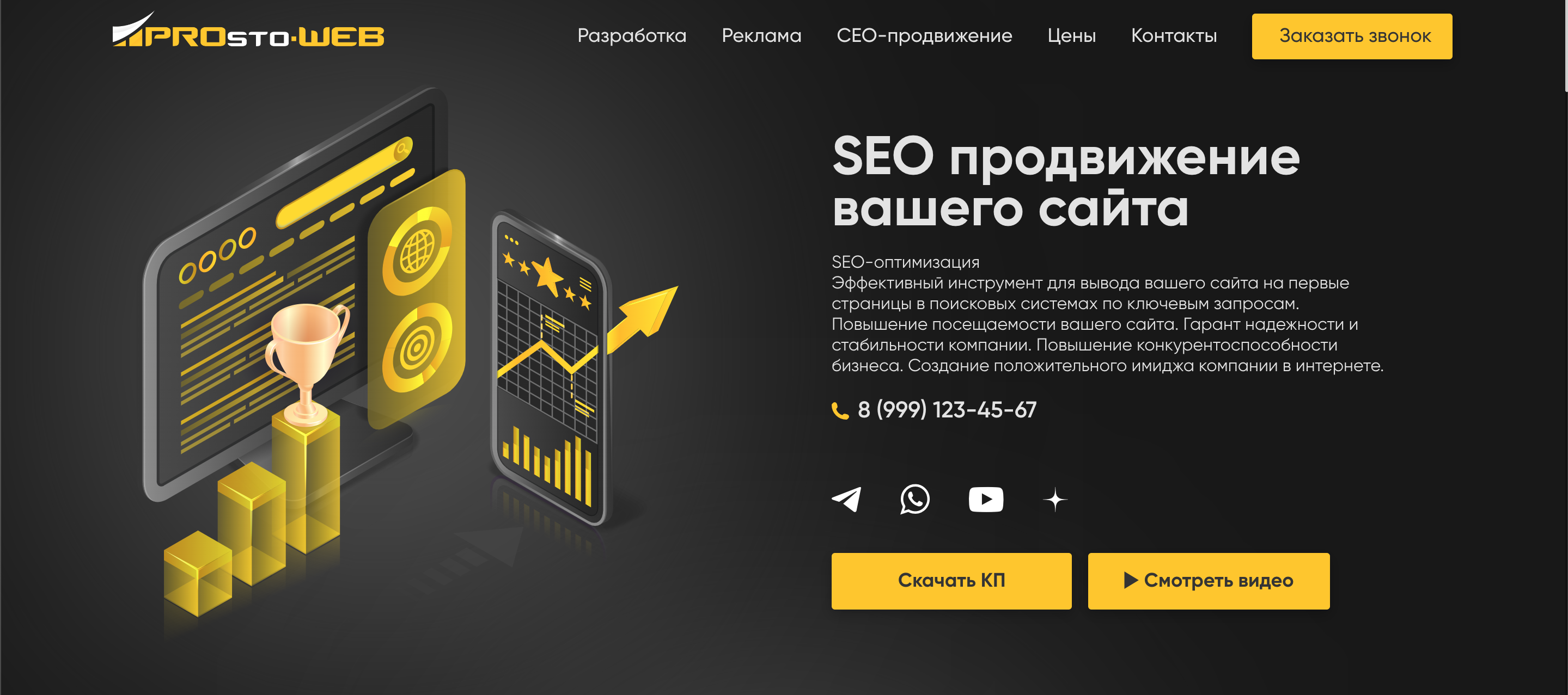 GitHub - oscar223Po/landing-prosto-web: Site Landing "Prosto-Web" - HTML (HTML5), CSS (CSS3 ...