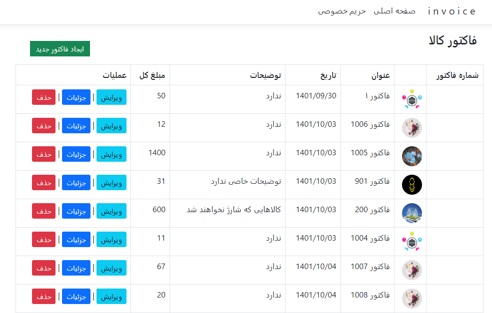 GitHub - sadeqbeyki/JustInvoice