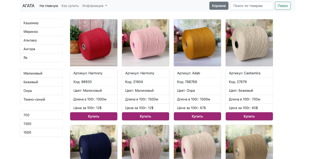 GitHub - maiyachka/angular-shop
