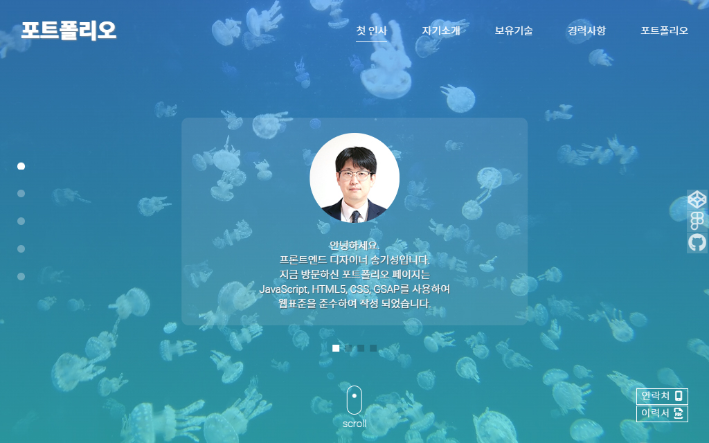 Github Evilssong Portfolio 01