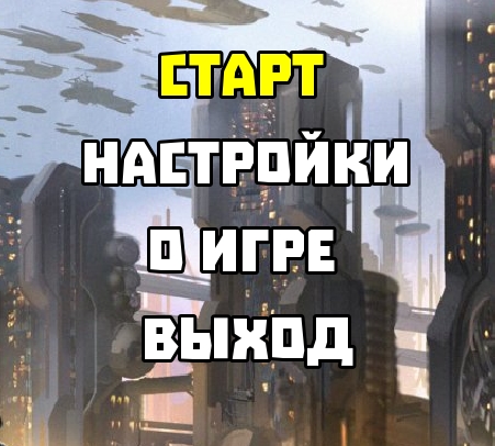 GitHub - cnet-sudo/MainMenu: Game menu SFML