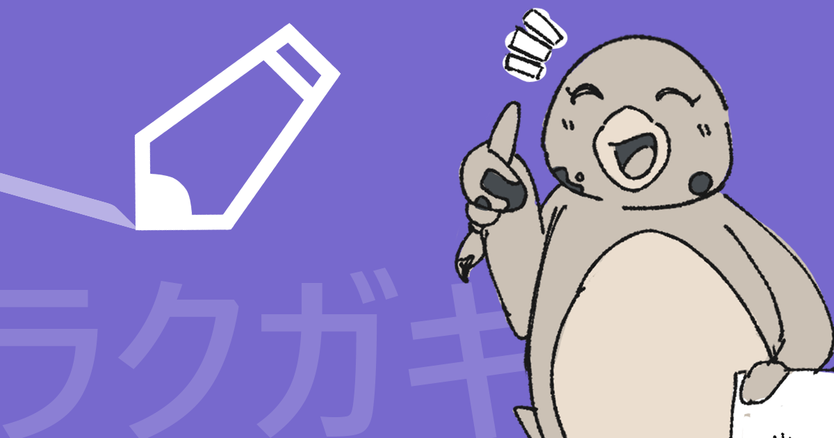 rakugaki_app-obselete-/README.md at master · Loke-60000/rakugaki_app-obselete- · GitHub